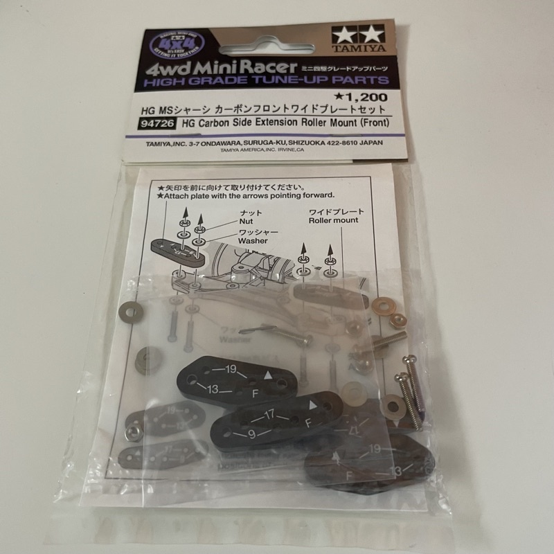 94726 tamiya HG side extension (front) | Shopee Malaysia