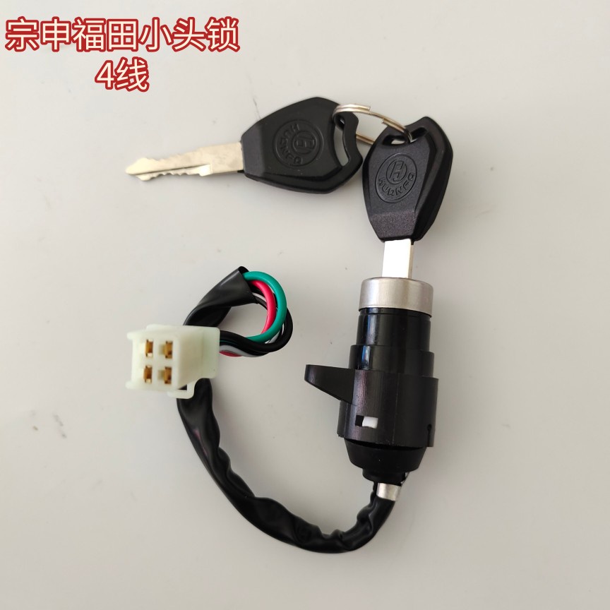 Zongshen Long March kunci pintu elektrik Foton motosikal tiga roda 150 ...