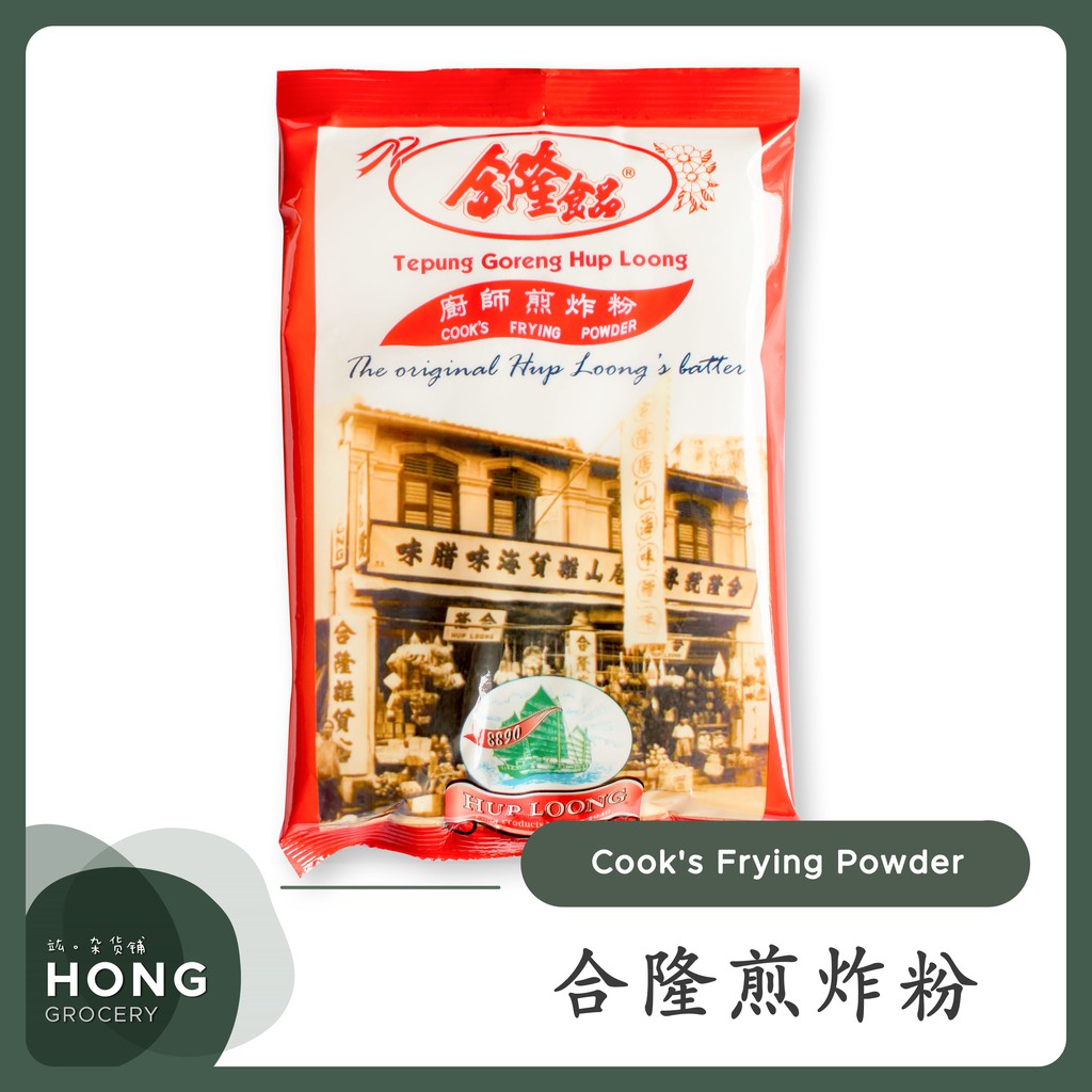 245g Hup Loong Cook's Frying Powder / Tepung Goreng Hup Loong 【合隆厨师煎炸粉 ...