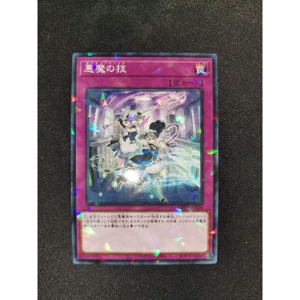 YUGIOH DBTM-JP026 ARCHFIEND GLITCH(NPR) | Shopee Malaysia