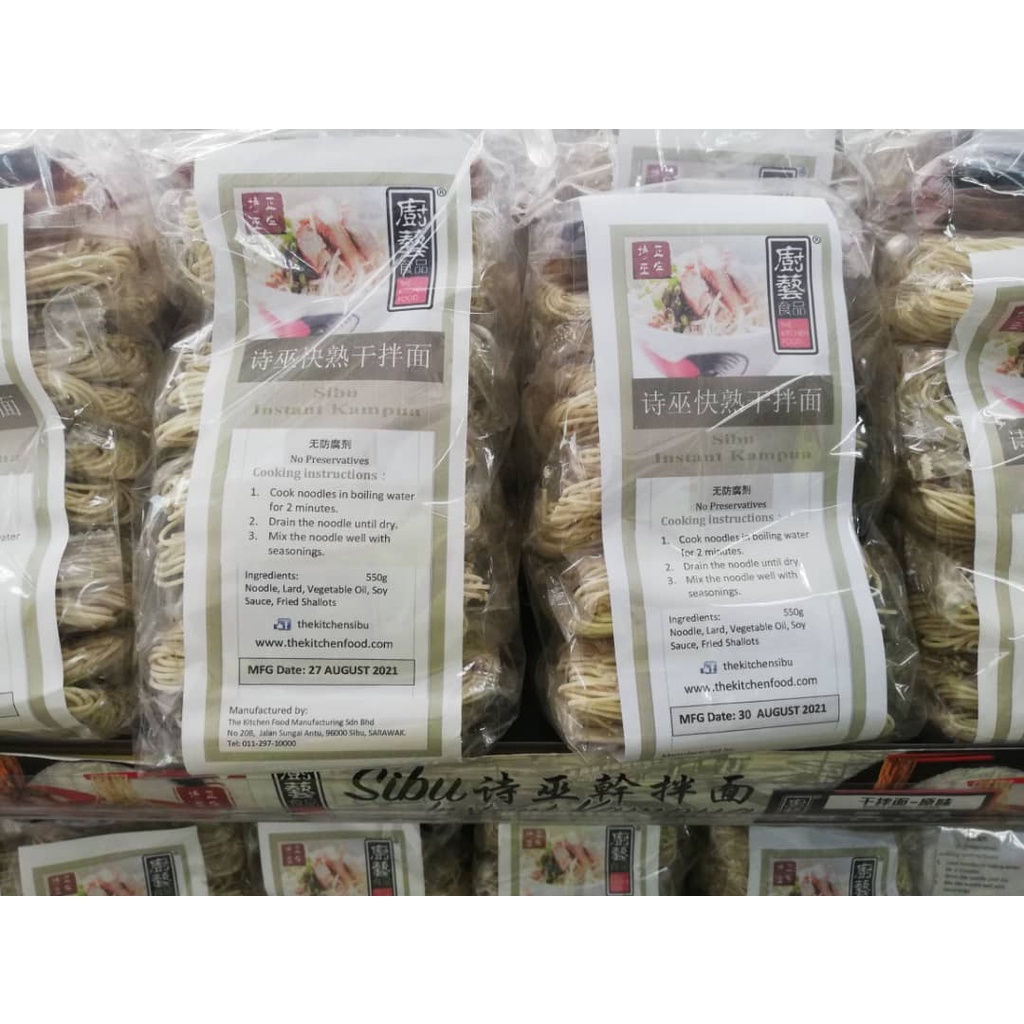 Sibu Instant Kampua Eco packing 5 packs 550g | Shopee Malaysia