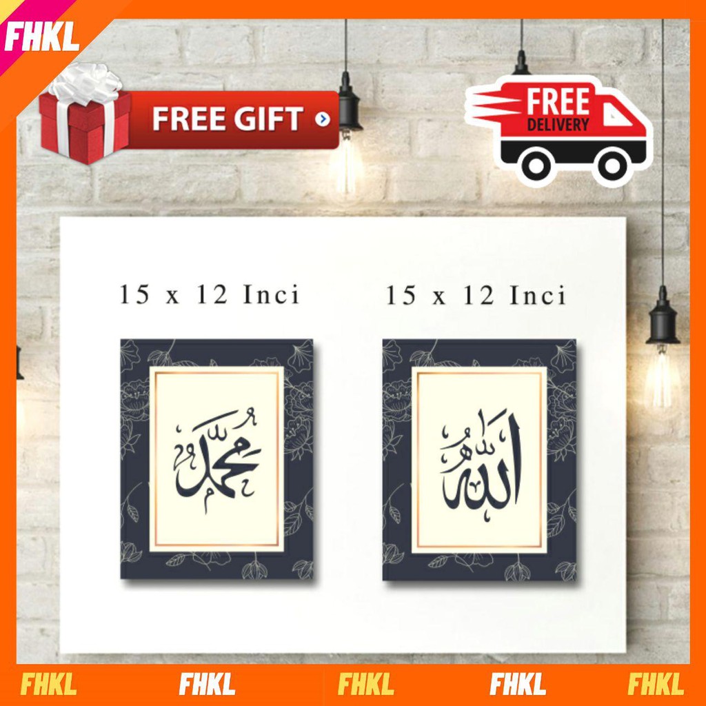 🎁LATEST DESIGN🎁 | FRAME ALLAH + FRAME MUHAMMAD | FRAME | Shopee Malaysia
