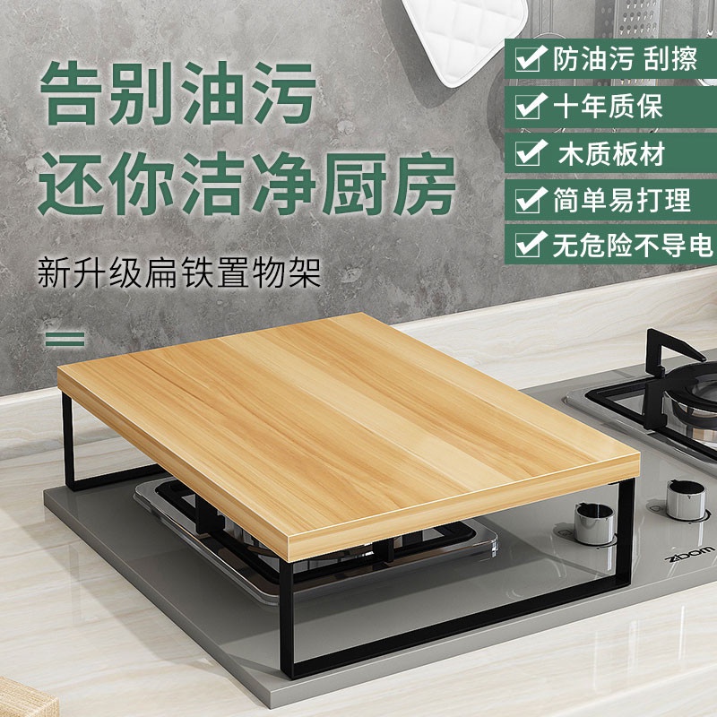 【HL】Kitchen Shelf Stove Cover Plate Overcover Cabinet Inner Shelf ...