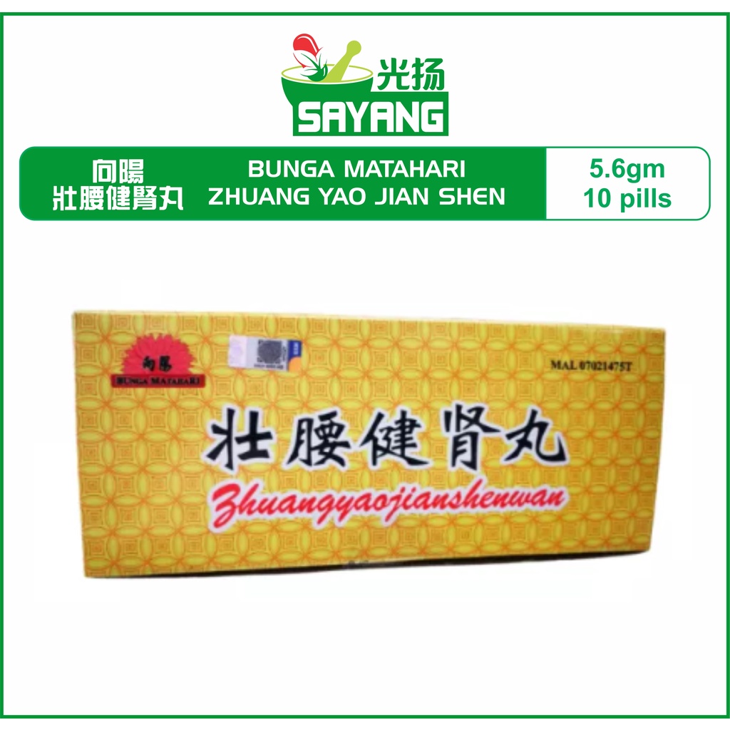 BUNGA MATAHARI ZHUANG YAO JIAN SHEN WAN 向阳 壮腰健肾丸 | Shopee Malaysia