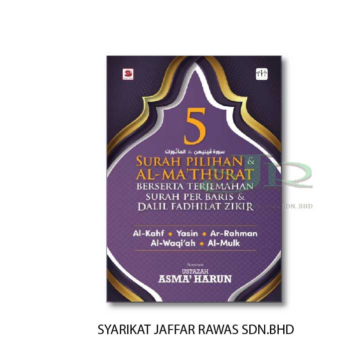 5 Surah Pilihan dan Al-Mathurat I Ustazah Asma Harun I Galeri Ilmu ...