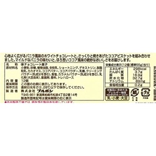 BOURBON ALFORT Japan famous alfrot chocolate biscuit 55G | Shopee Malaysia