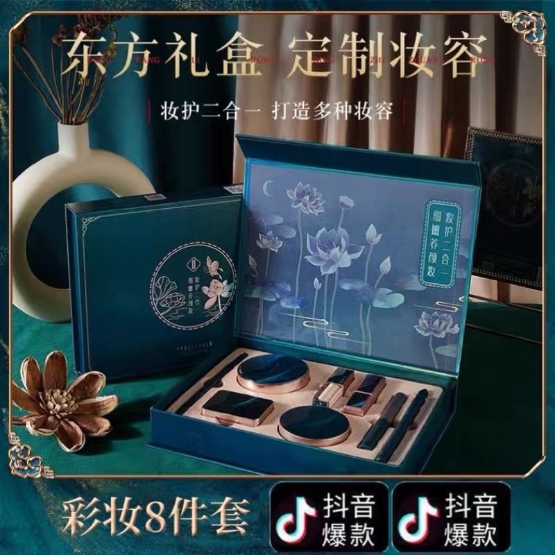 Youli Youla Comestic Set 中国分彩妆组合 | Shopee Malaysia