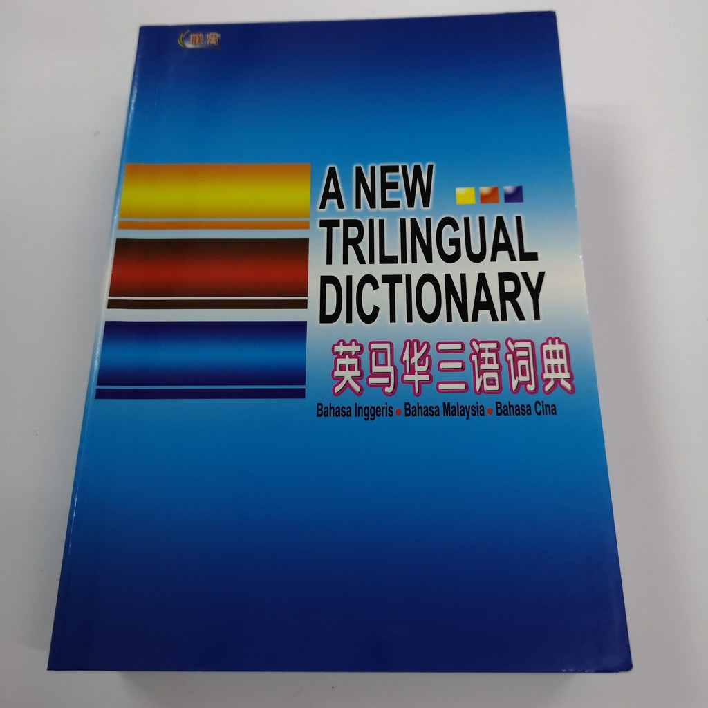 A New Trilingual Dictionary 英马华三语词典 (Bahasa Inggeris - Bahasa Malaysia ...