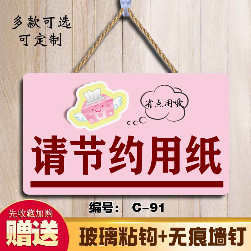 Toilet Brand Creative Notice Board Listing Toilet Signboard Signboard ...