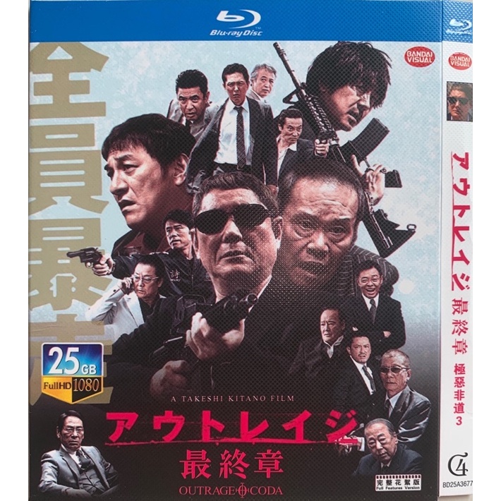 Import Blu-ray Outrage / Outrage Beyond / Outrage Coda | Shopee Malaysia