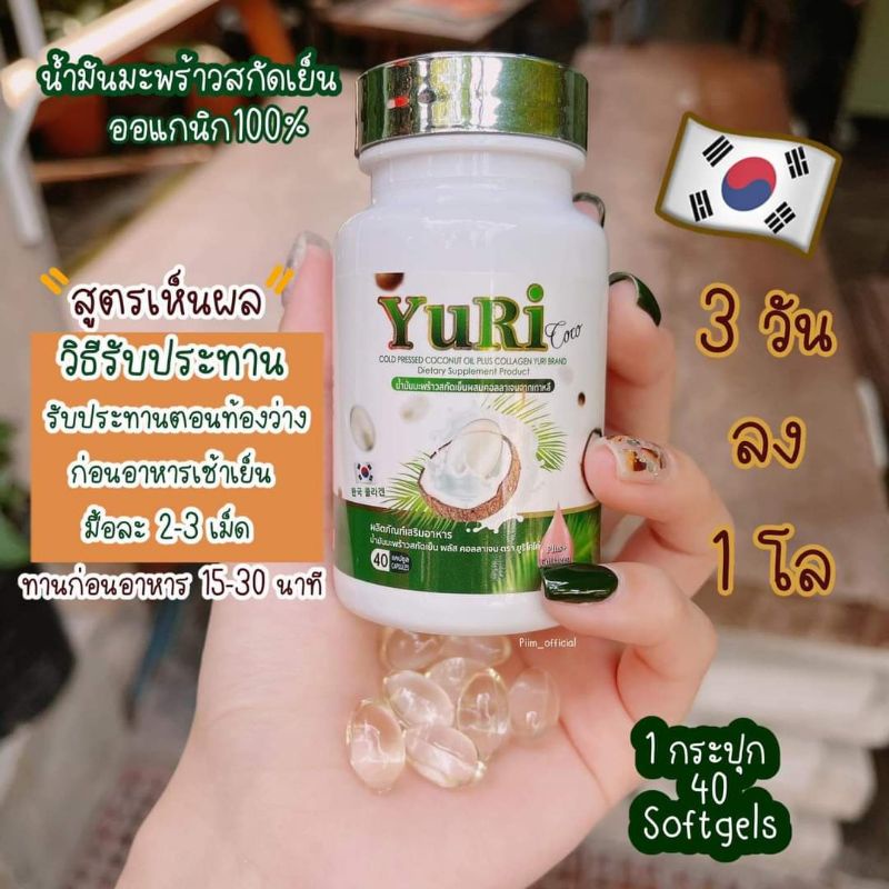 YURIE COCO (minyak kelapa dara + collagen + vitamin) | Shopee Malaysia