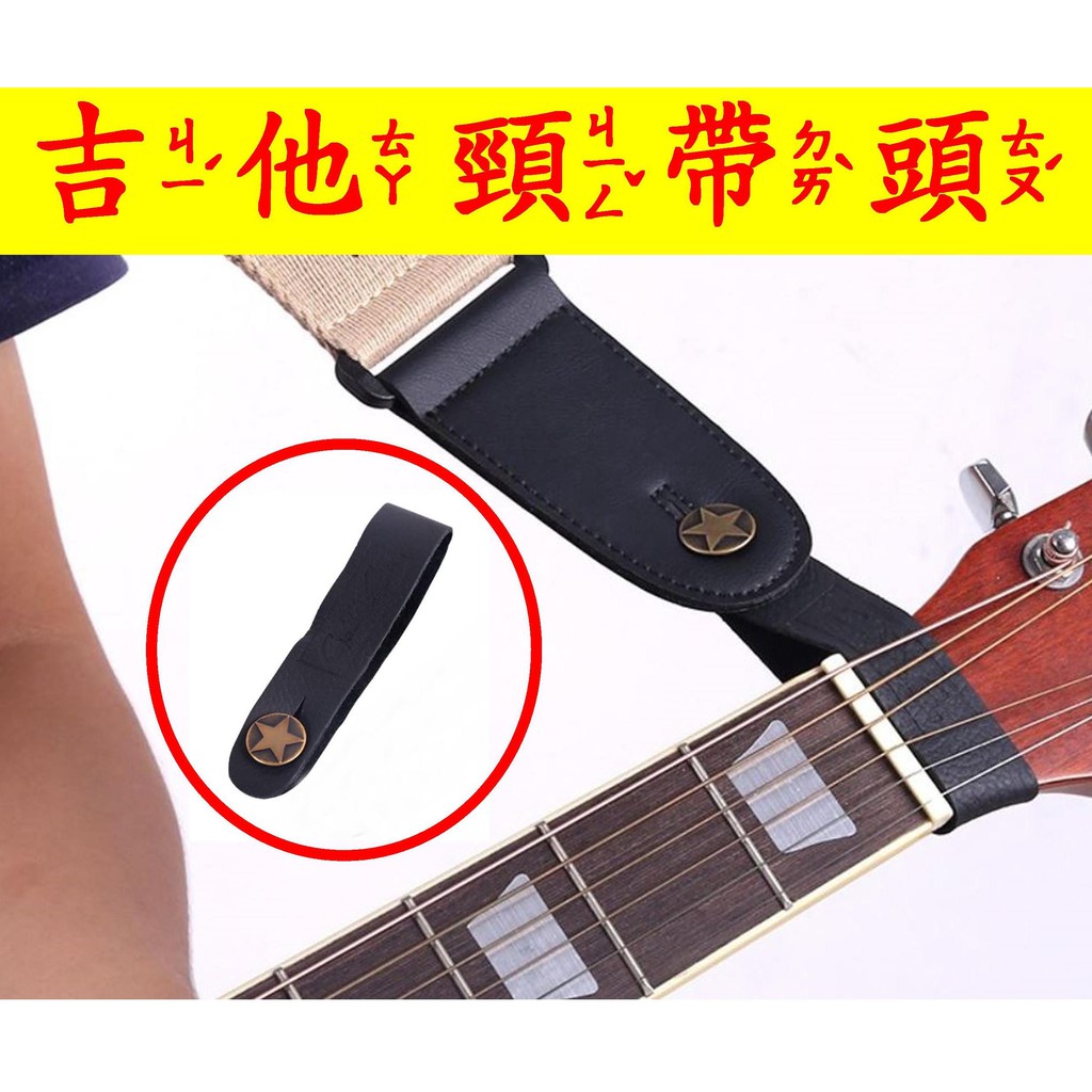 Acoustic Guitar Headstock Neck Strap Black Ukulele | Shopee Malaysia