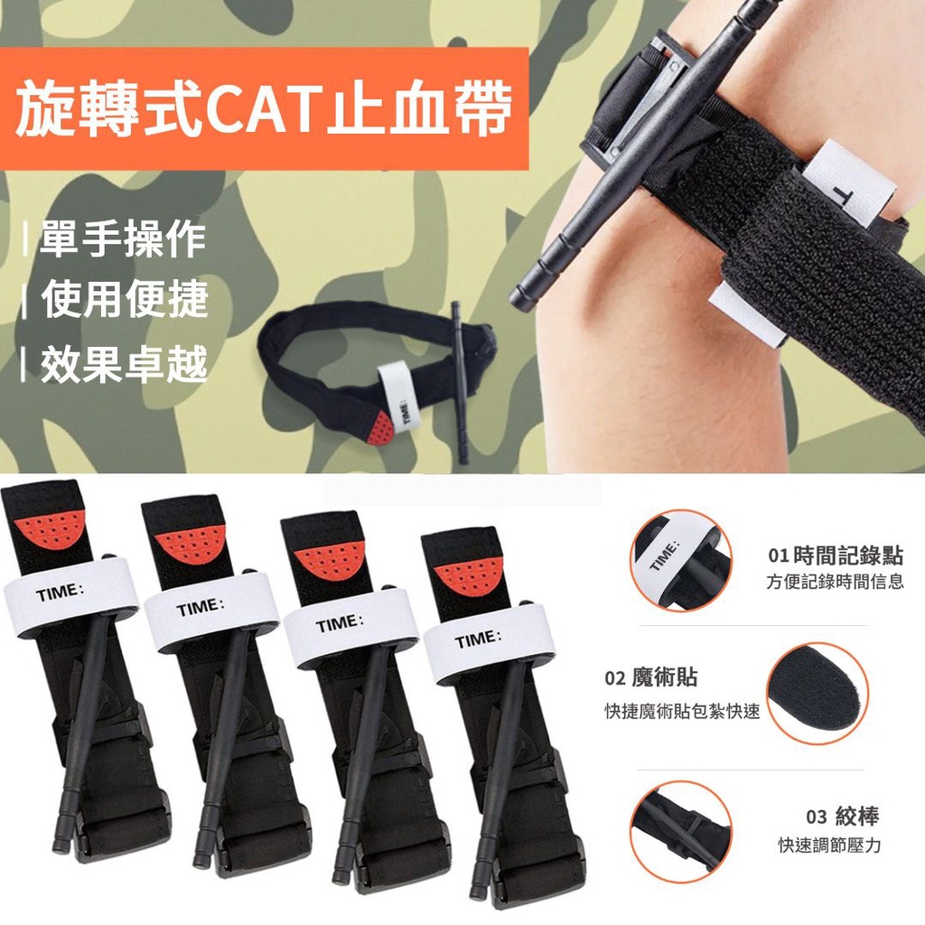 [Delivered From Taiwan] cat Hemostatic Belt Wilderness Survival Tool ...