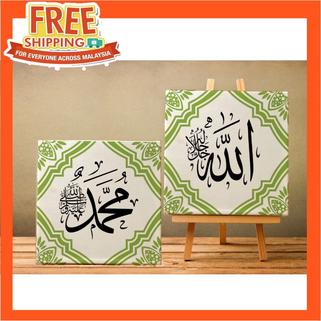 Art Canvas Frame Ayat Allah Muhammad Set 2 in 1 With Stretching Frame ...