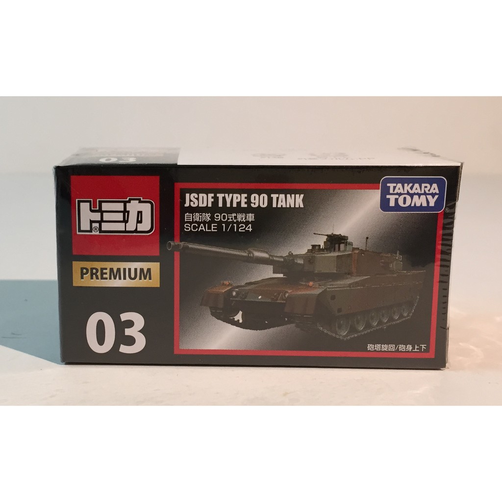 TOMICA PREMIUM SERIES NO.03 JSDF TYPE 90 TANK | Shopee Malaysia