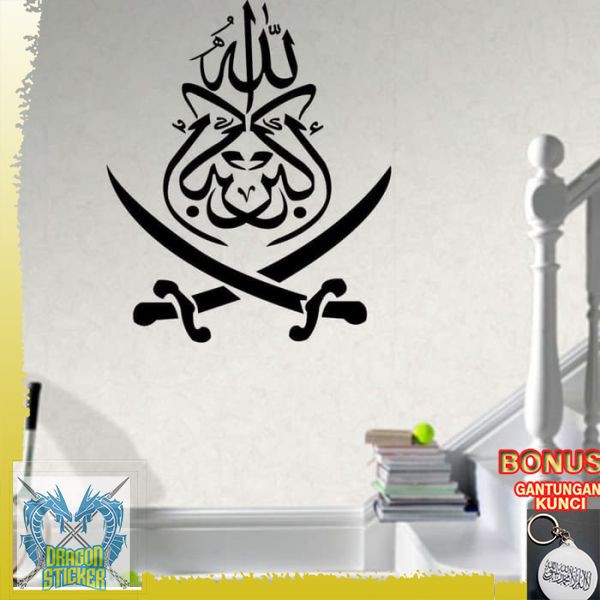 Allahu Akbar Calligraphy Wall Sticker 100 x 85 Dragon Sticker | Shopee ...