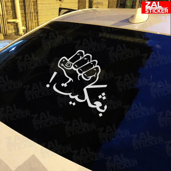 * CAR STICKER BANGKIT JAWI MYVI AXIA ALZA BEZZA EXORA PERSONA VIOS ...