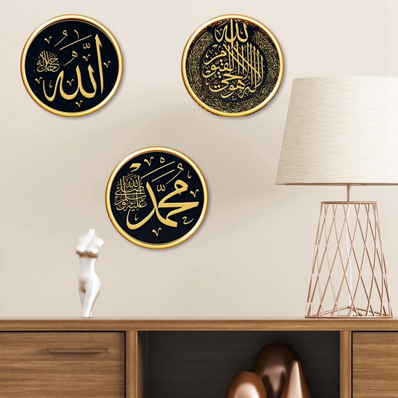 Muslim Art Murals Muslim Stickers Calligraphy Islamic Wall Art Stickers ...