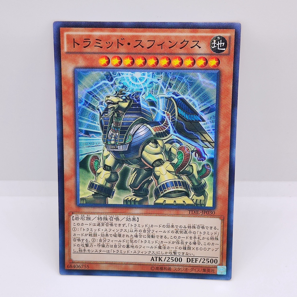 YGO YuGiOh Card TDIL-JP030 | Triamid Sphinx | Japanese OCG | Shopee Malaysia