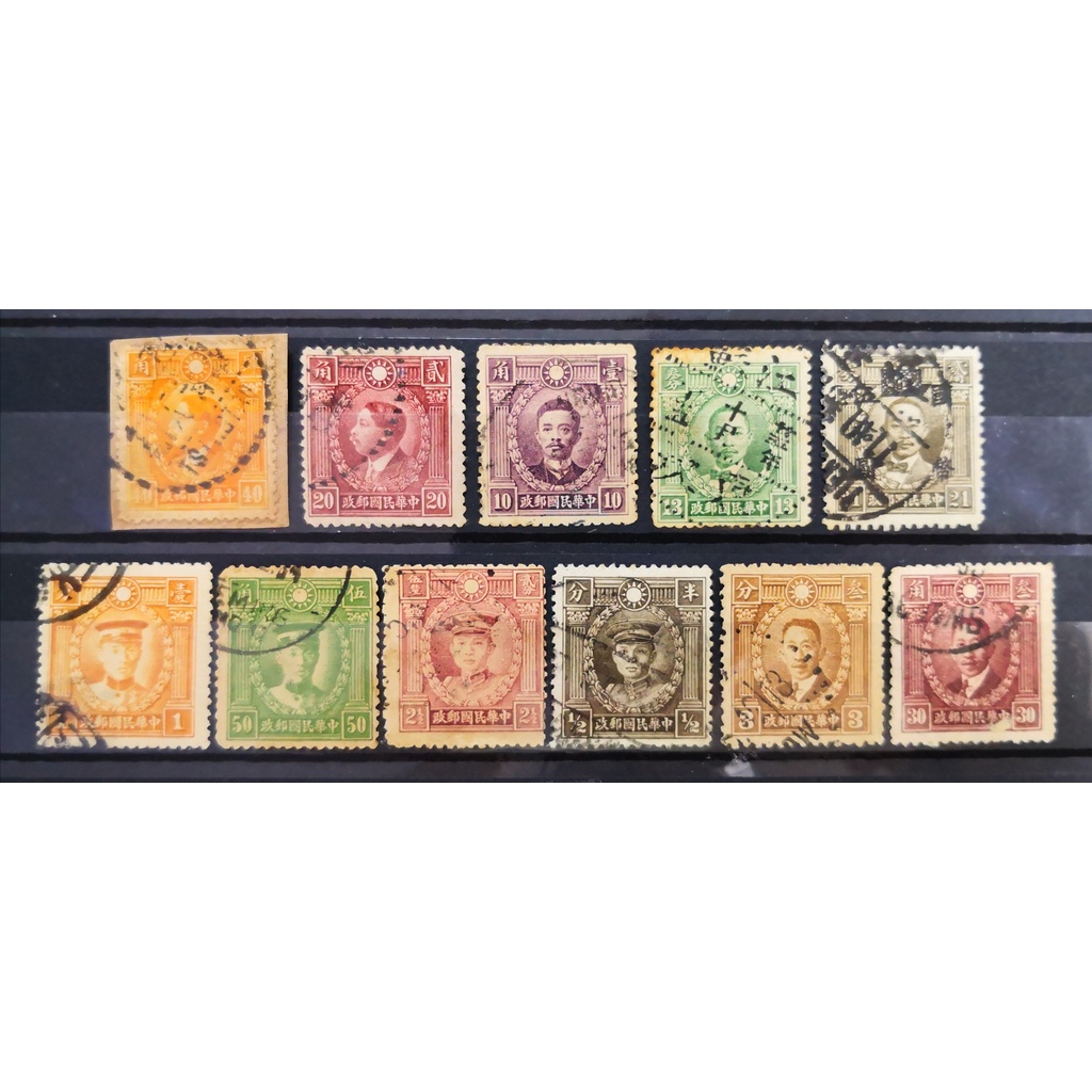 [STM 258] 1940 -1941 Republic of China Martyrs of the Revolution ...