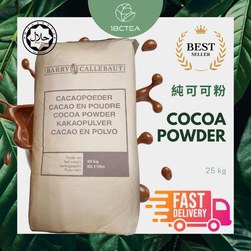 18CTEA- Cocoa Powder Barry Callebaut & JBCOCOA 25kg 純可可粉 25kg | Shopee ...