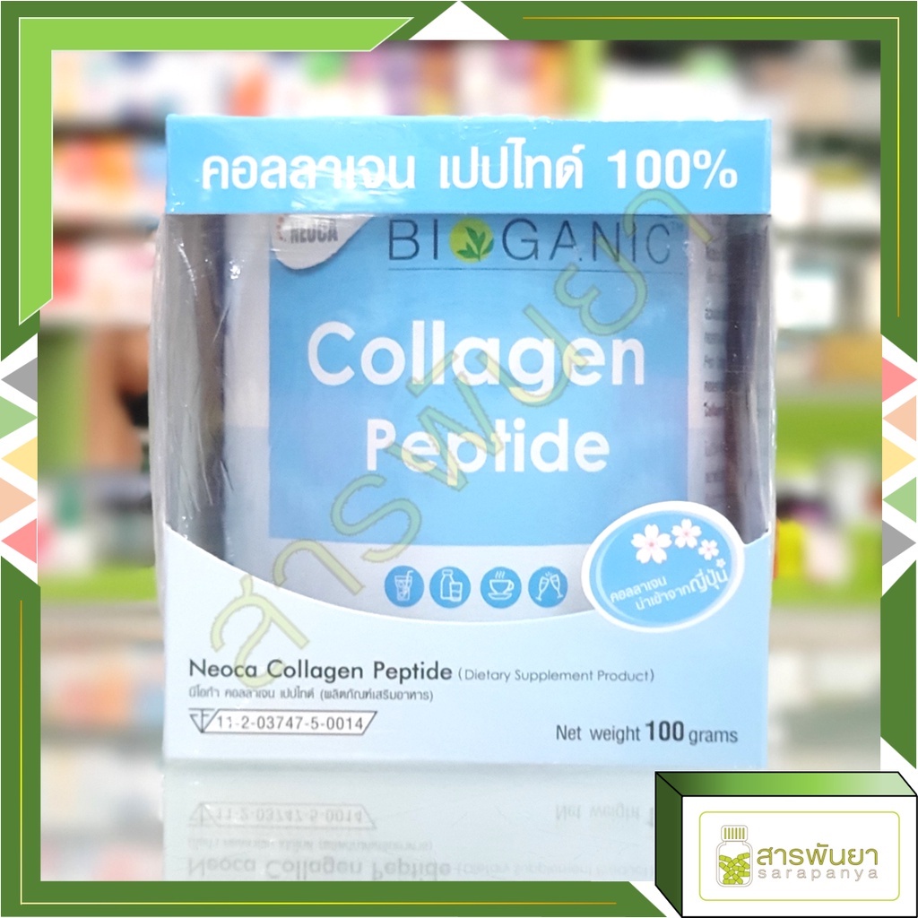 NEOCA Collagen Peptide Peptides Can100g | Shopee Malaysia