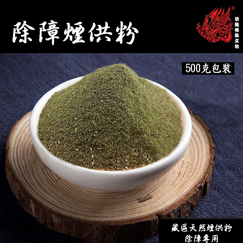 西藏除障煙供粉500克包裝 - TIBETAN Powder | Shopee Malaysia