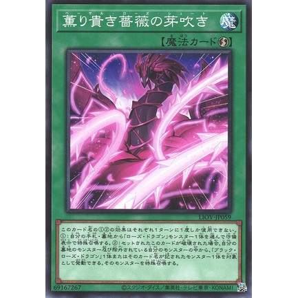 Lightning Overdrive LIOV-JP059 "Basal Rose Shoot" (Common) | Shopee Malaysia