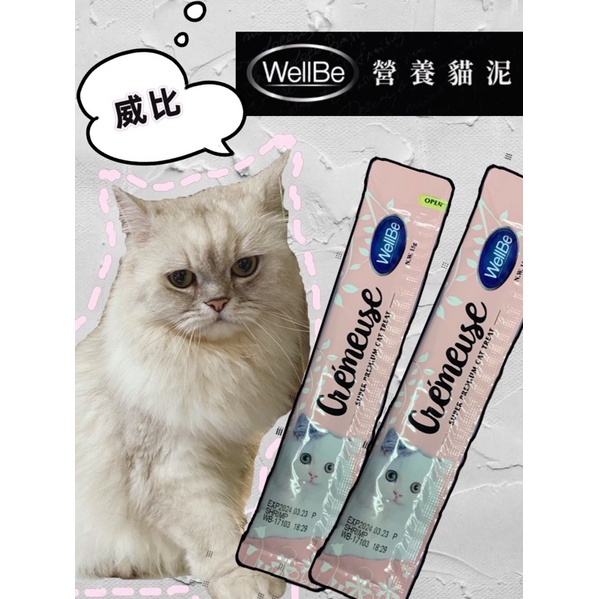 ^ Lane's House WELLBE Minced Cat Meat 15g Single Added Fish Oil Snacks ...