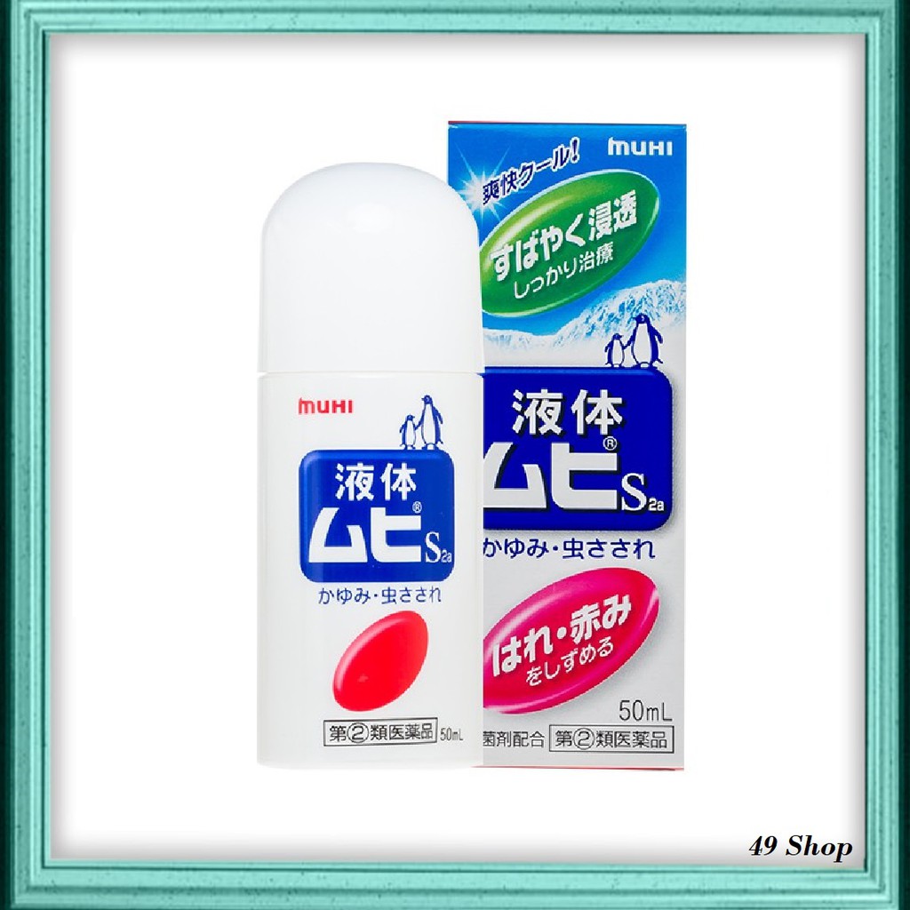 【Ready Stock】 Muhi S2a Mopiko Mopidick Roll-on Anti-Itch Liquid ...