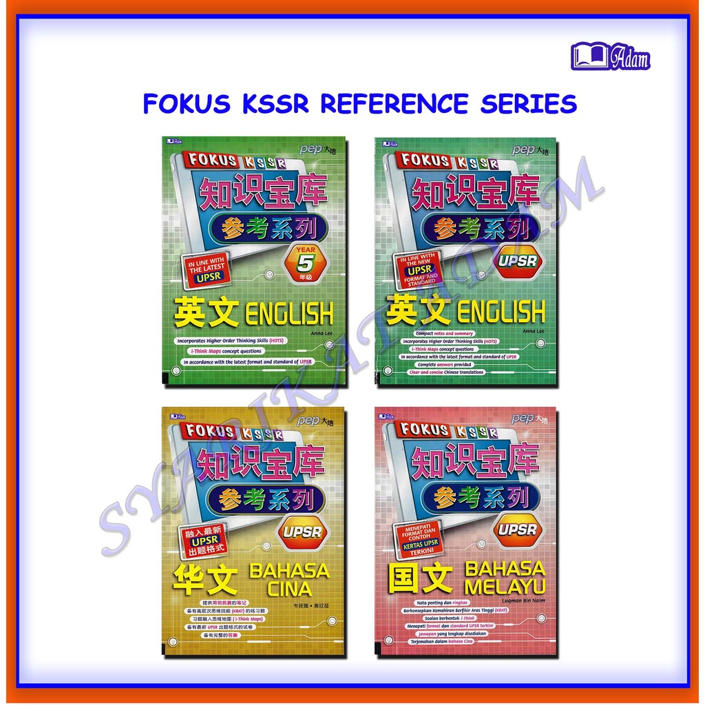 [ADM] BUKU RUJUKAN SJK: FOKUS KSSR UPSR SJK(C) IN LINE WITH THE NEW UPSR FORMAT (BC) | Shopee ...