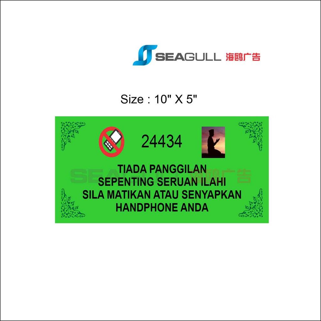 Surau Sticker Solat Sembahyang Masjid Sticker Tiada Panggilan Sepenting ...