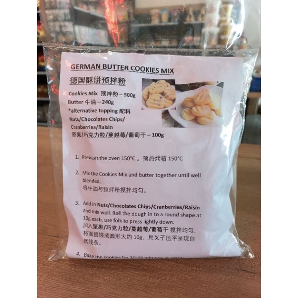 German Butter Cookies Mix 德国酥饼预拌粉 500g | Shopee Malaysia
