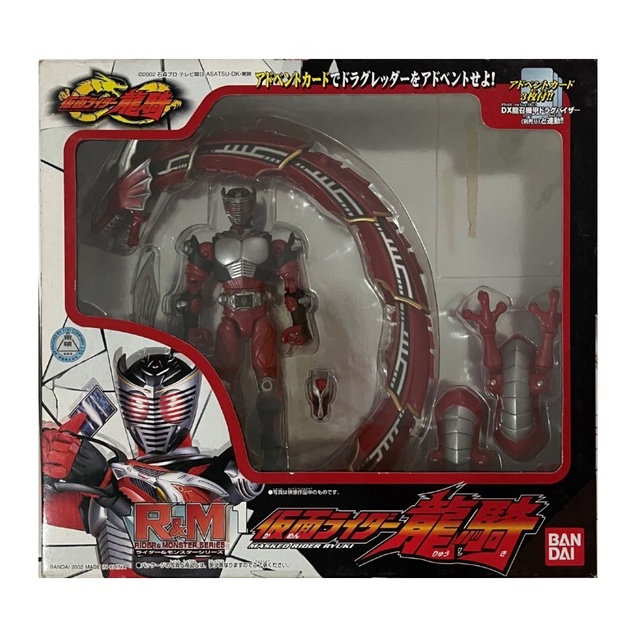 BANDAI 2002 R&M RIDER & MONSTER SERIES 1 Masked Rider Ryuki | Shopee ...