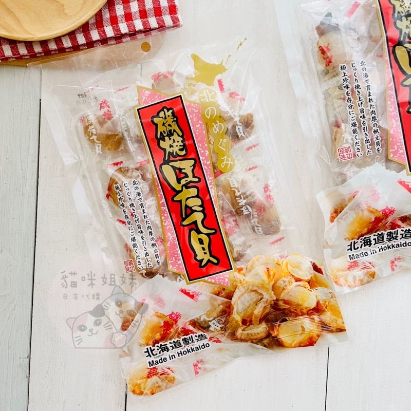 [Cat Sisters] Japan Maruichi Foods Hokkaido Isoyaki Scallops Candy ...