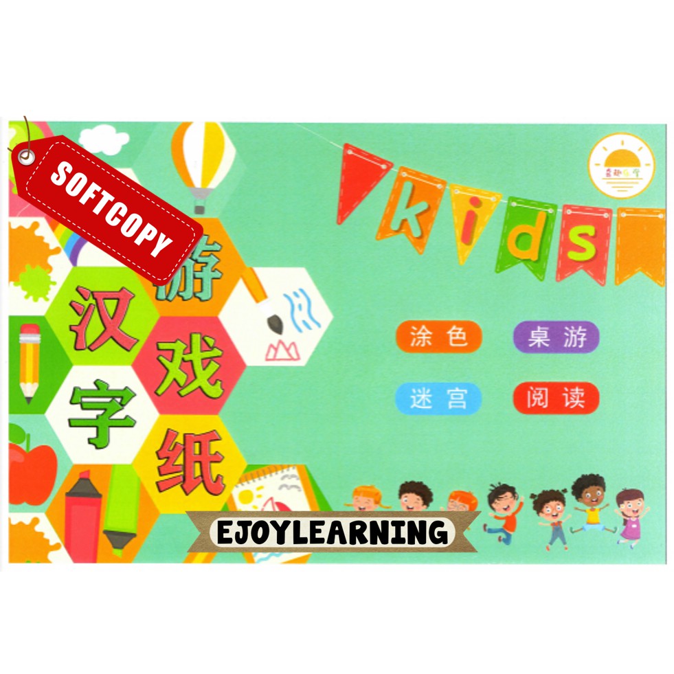 Printable/ Kids Education: Mandarin Learning Game 汉语趣味识字游戏 | Shopee ...