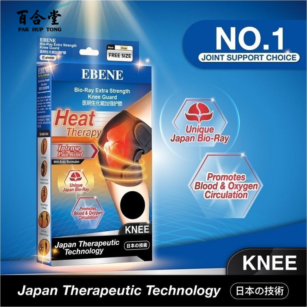 EBENE BIO-RAY - HEAT THERAPY : INTENSE PAIN RELIEF KNEE GUARD*((1PCS ...