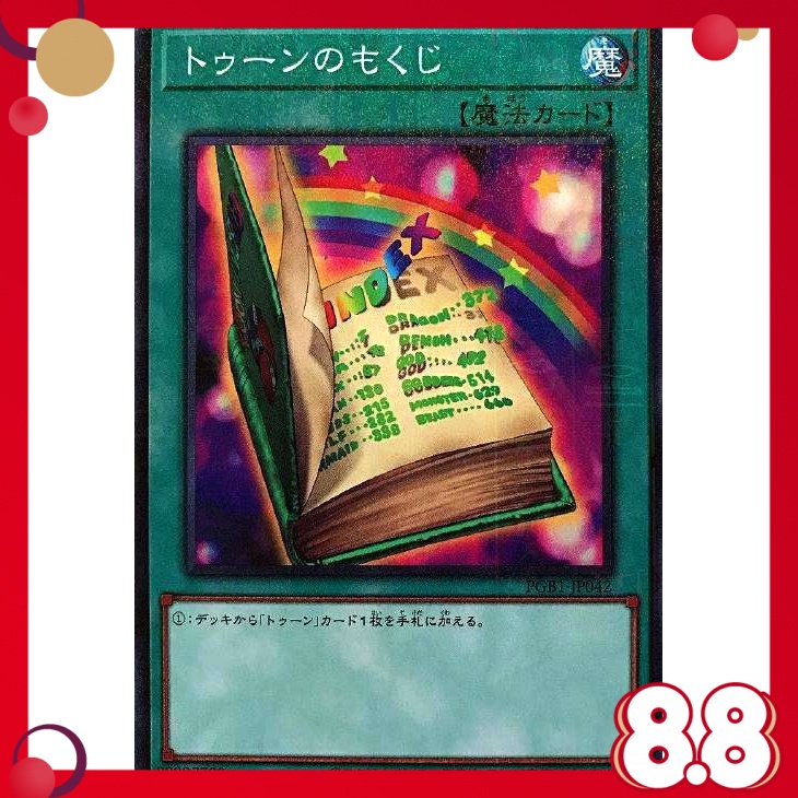 Yu-Gi-Oh Japanese PGB1-JP042 Toon Table of Contents Millennium Rare | Shopee Malaysia