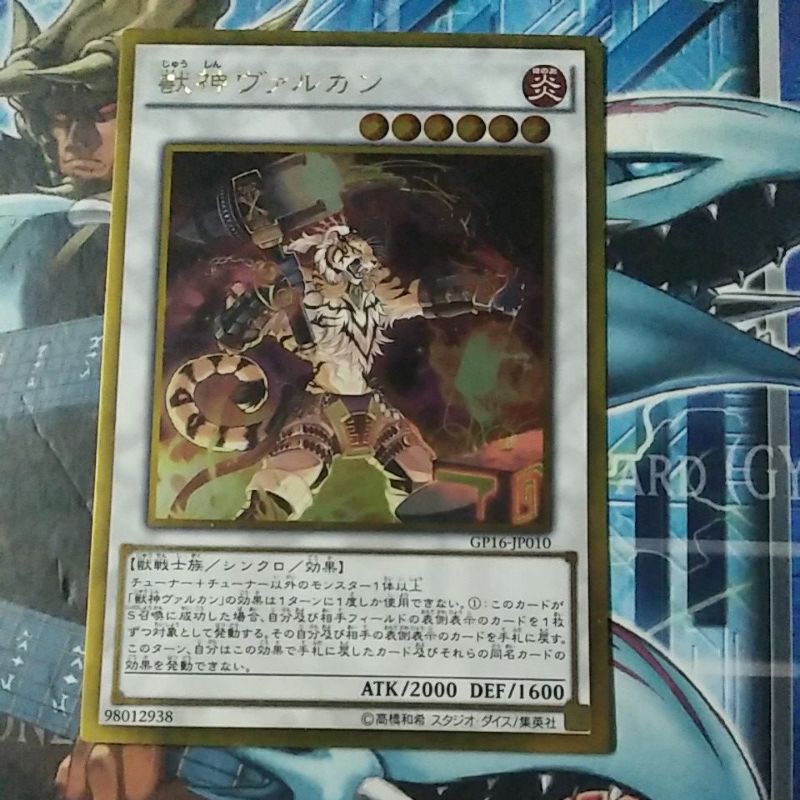Yugioh Card 游戏王 Vulcan the Divine GP16-JP010 SPRG-JP058 | Shopee Malaysia