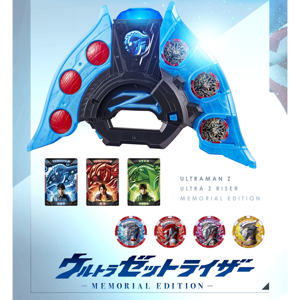 PB Premium Bandai Ultraman Z DX Z Riser Memorial Edition Ultra Medal ...