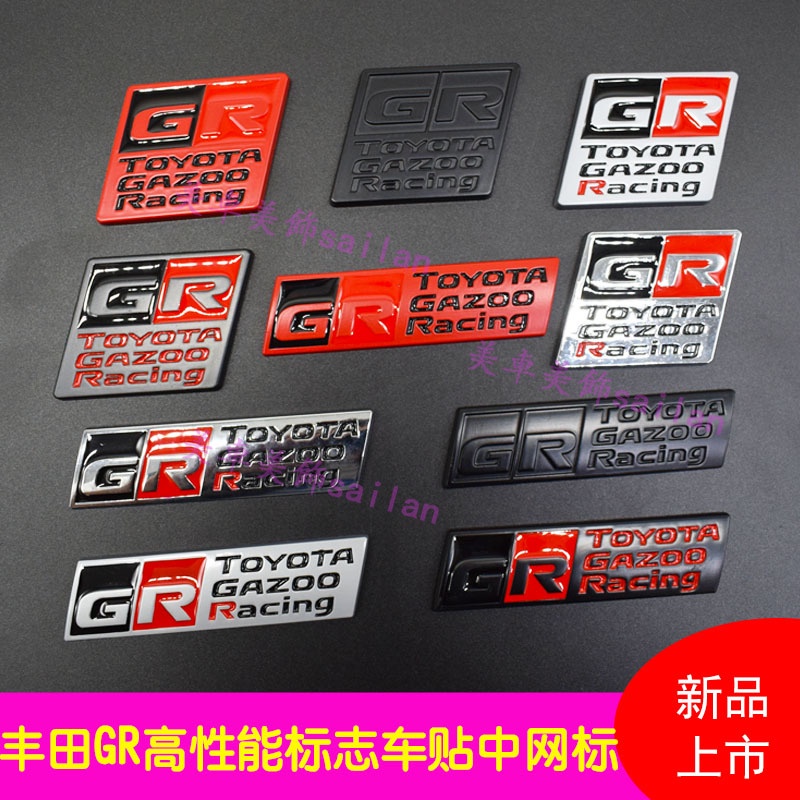 [TOYOTA GR Modified Logo] TOYOTA TOYOTA Car Logo GR Gazoo Car Sticker ...