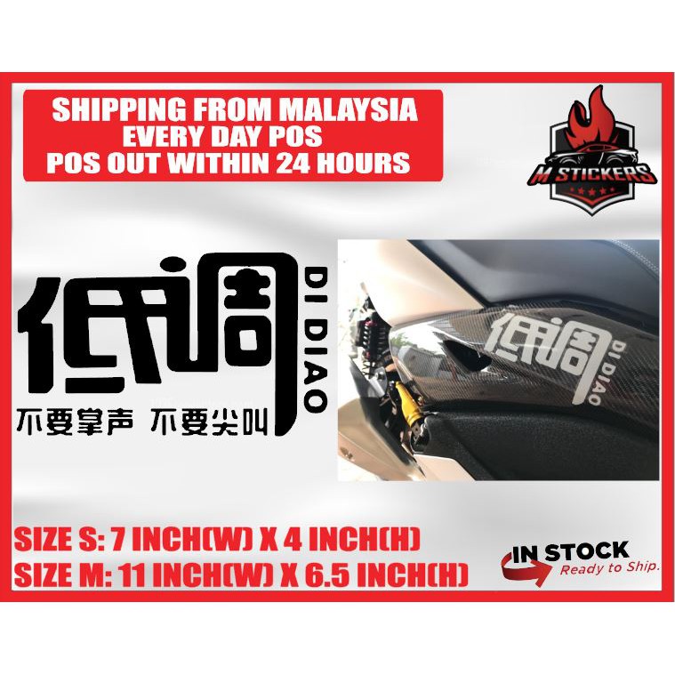 [M STICKERS] 低调 不要掌声 不要尖叫 DI DIAO CAR STICKER MYVI VIOS CITY CIVIC ...