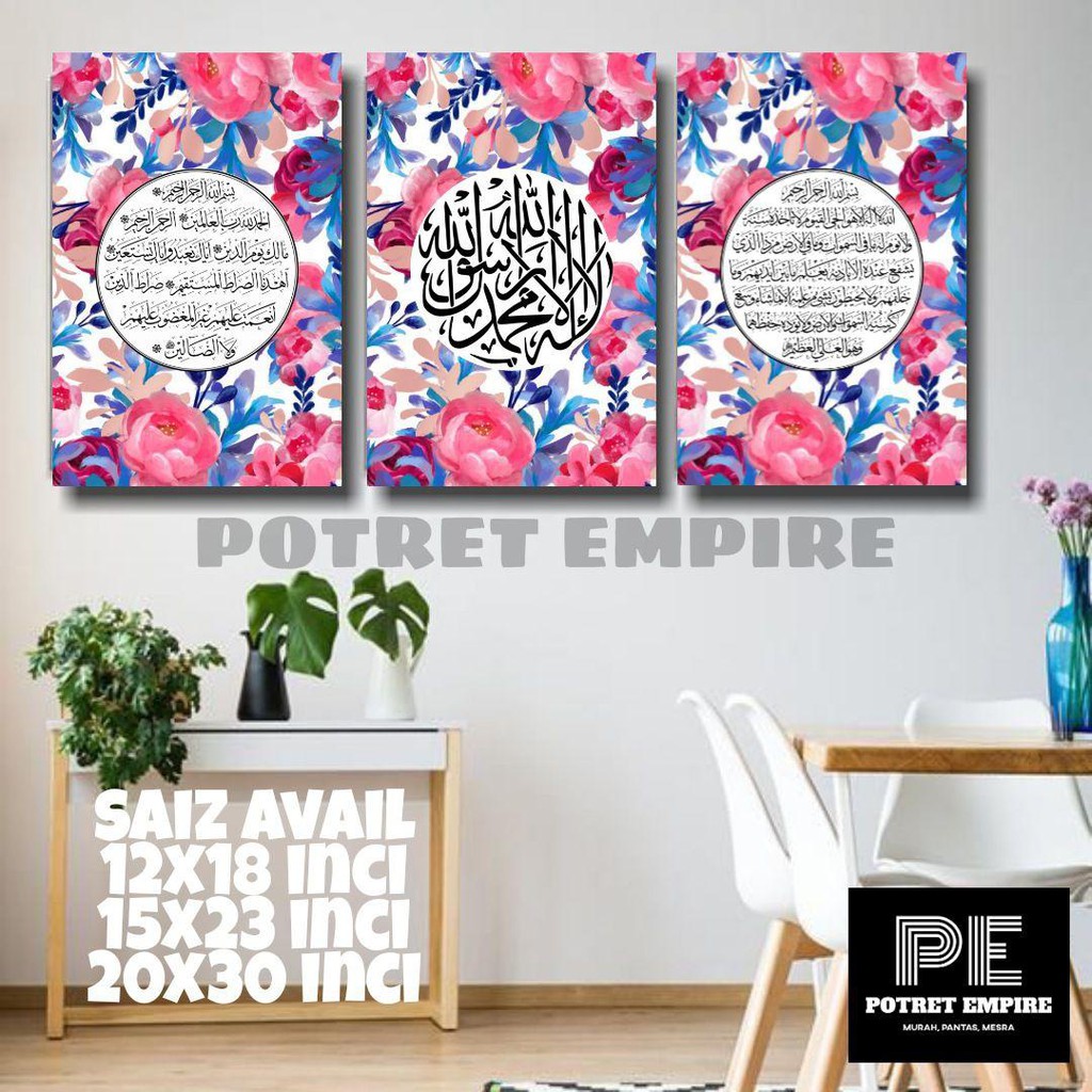 PHOTOCANVAS FRAME ISLAMIK – ALLAH MUHAMMAD FRAME AYAT AL-QURAN AYAT ...