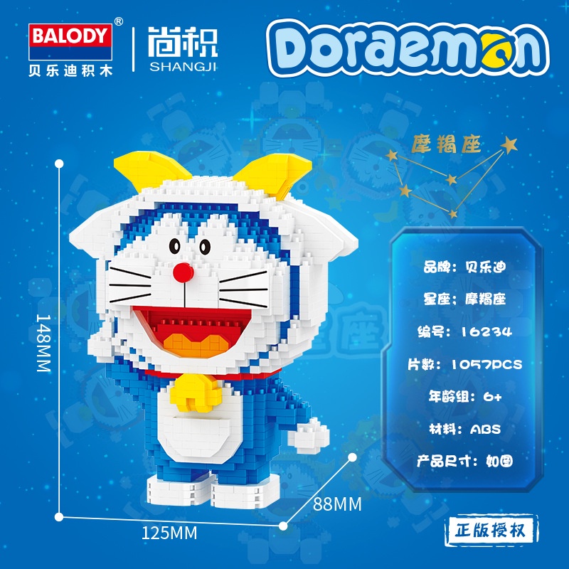 BALODY Doraemon horoscope 12 ZODIAC SIGNS CHARACTERS building block ...