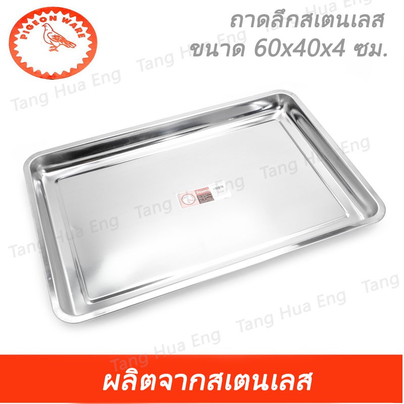 Stainless Steel Tray China 36x27x4 Cm-40x30x4 Cm-45x35x4 Cm-50x35x4 Cm ...
