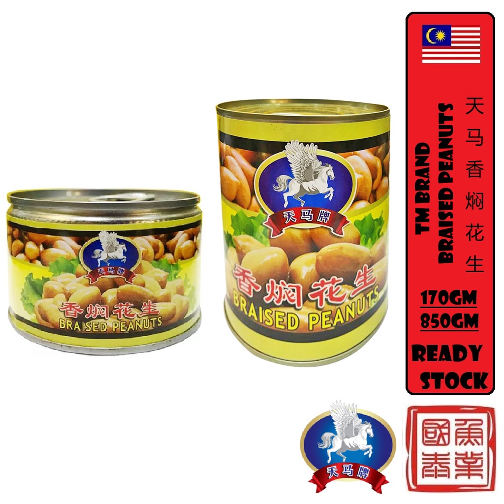 (完美主义者请绕道)天马牌 TM Brand Tianma Braised Peanuts 香焖花生 850g 170g | Shopee Malaysia