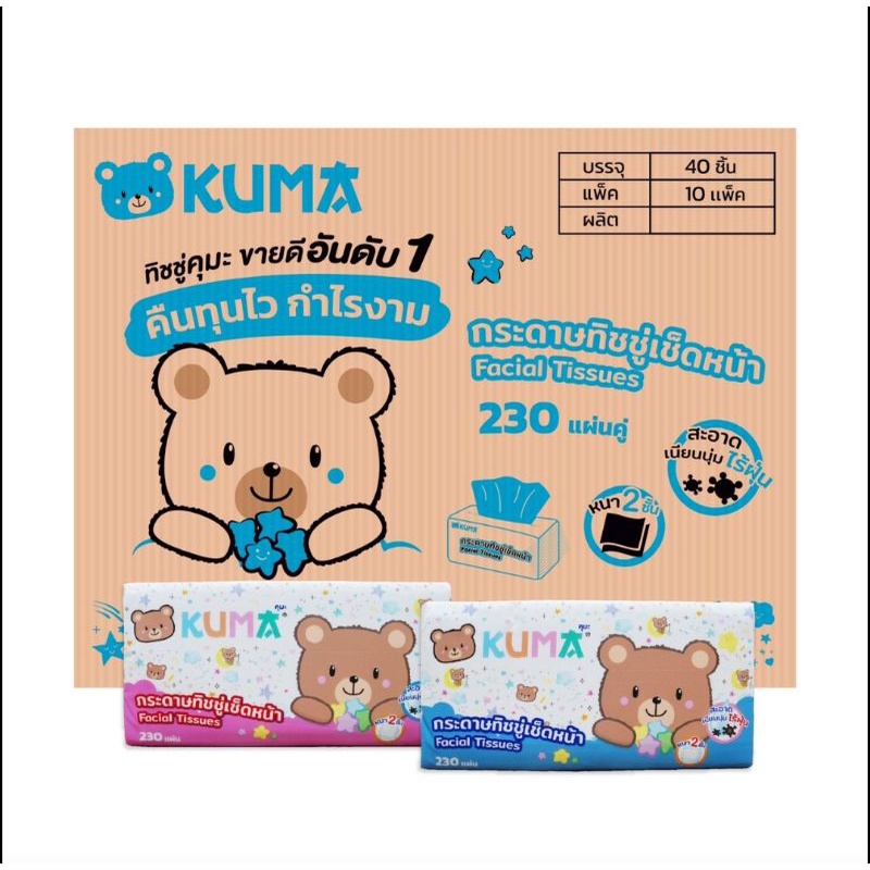 KUMA Facial Tissue Model 230 Sheets: 1 Carton (40 Packs) | Shopee Malaysia