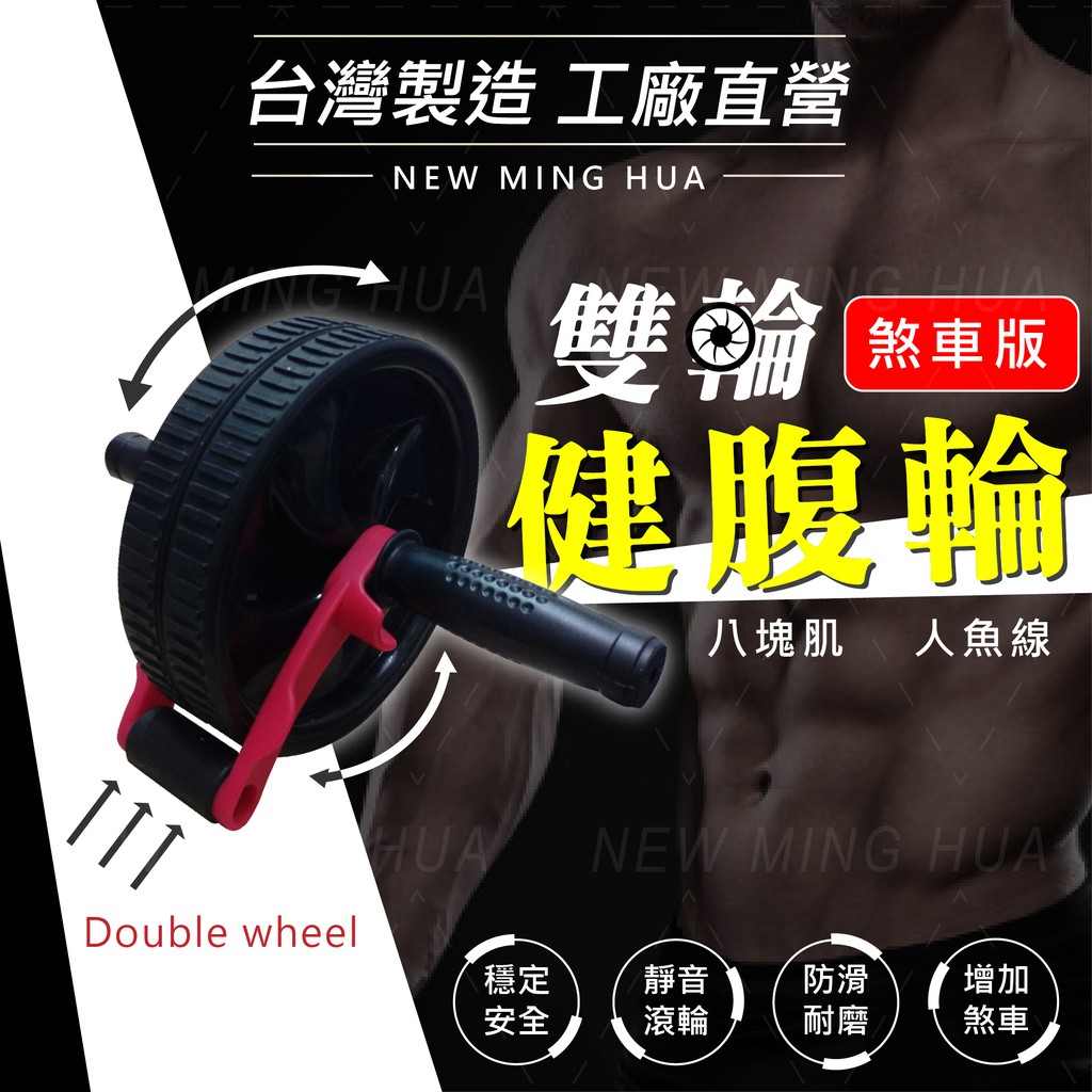 [SL] Two-Wheel Finger Brake Bodybuilding Wheel Rehabilitation Abdominal ...