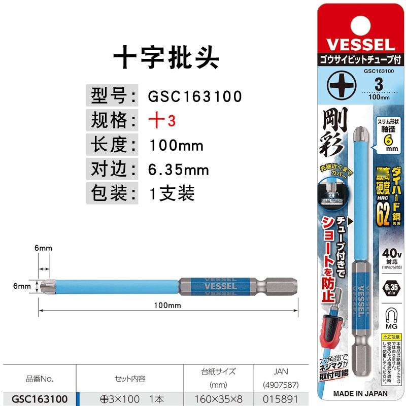 Japan VESSEL New Style Electric Screwdriver Insulation Bit/Strong ...