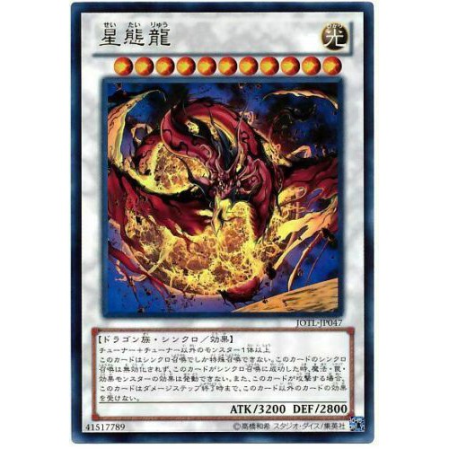Yugioh OCG JOTL-JP047 Star Eater - Ultra Rare | Shopee Malaysia